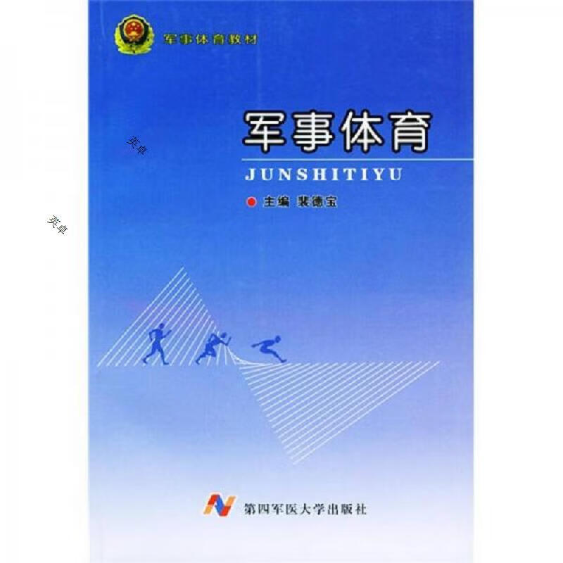 百病自疗 家庭*膳