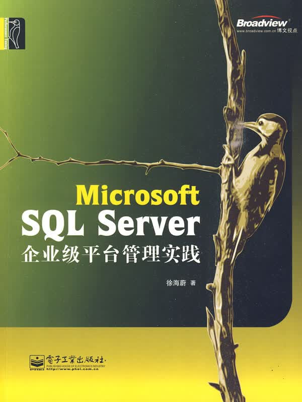 Microsoft SQL Server企业级平台管理实践
