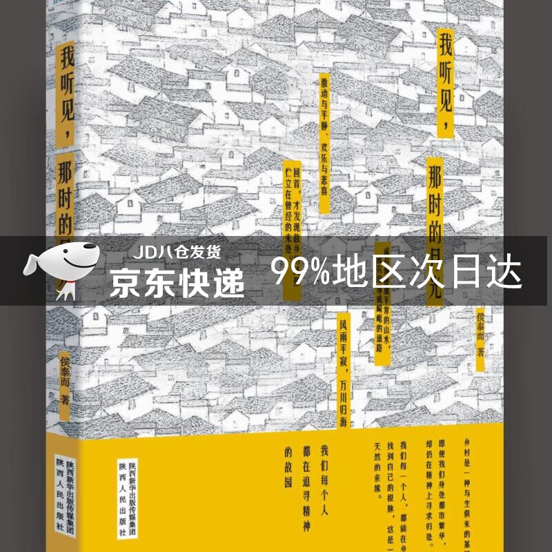 我听见，那时的月光