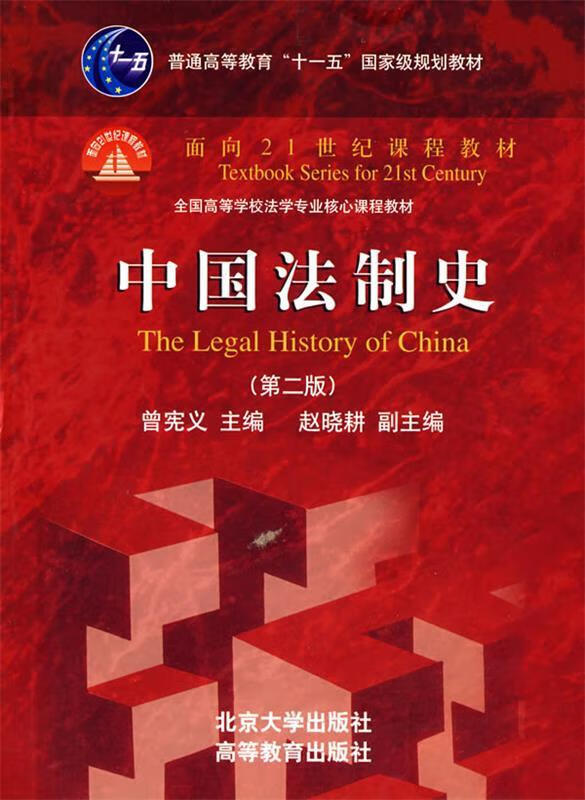 祭拜 谢克平编著