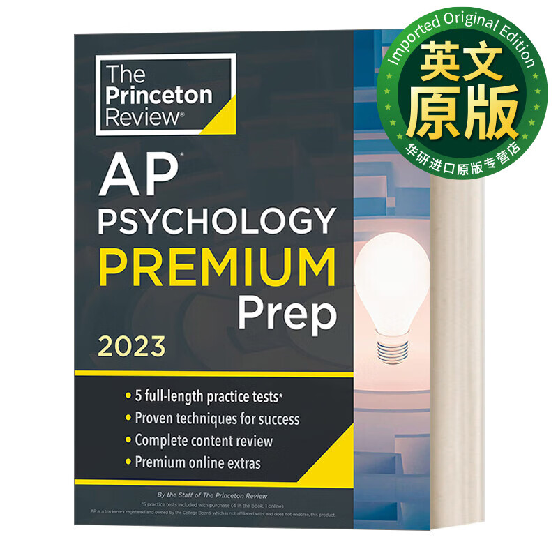 英文原版 Princeton Review AP Psychology Premium Prep,2023 普林斯顿评论AP心理学 2023 增值版 含线上题库 英文版 进口英语书