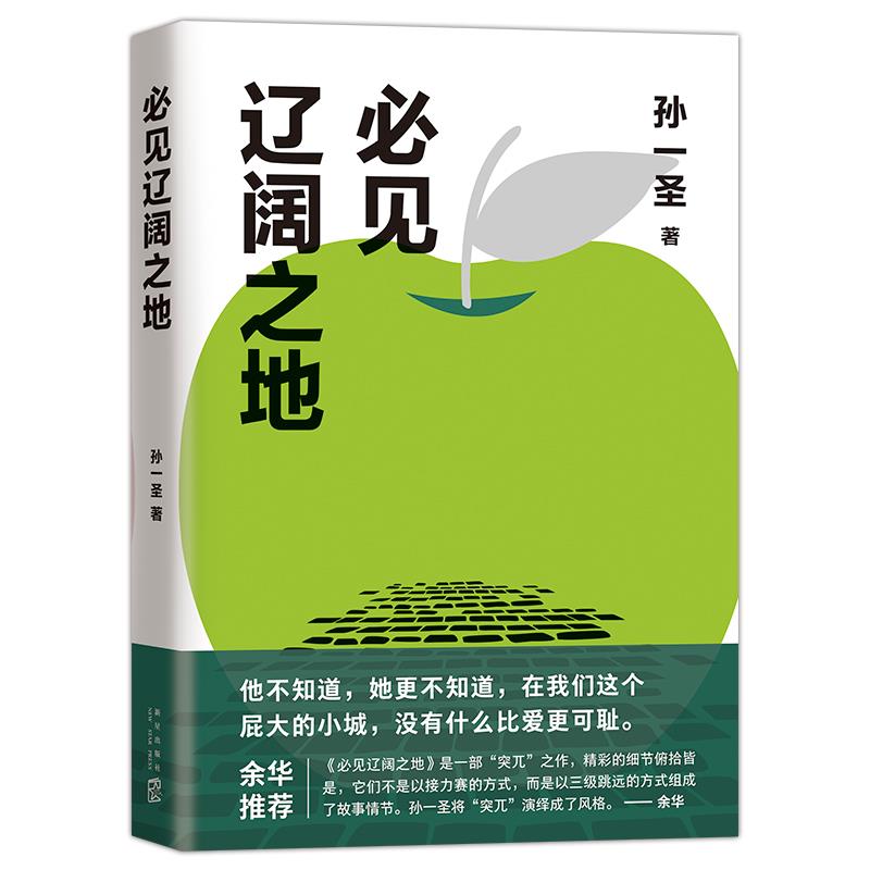 B见辽阔之地