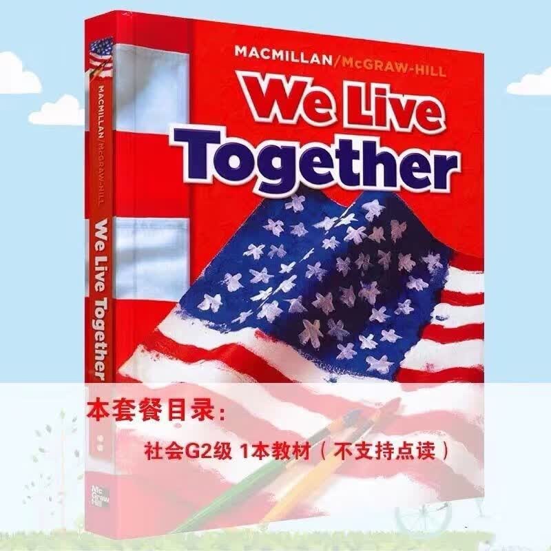 2017版Wonders加州教材精读泛读语文学科学分级易趣小达人点读笔 G2社会非点读