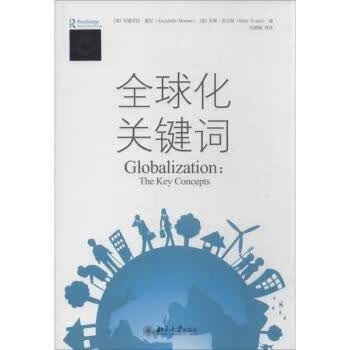 书籍 全球化关键词