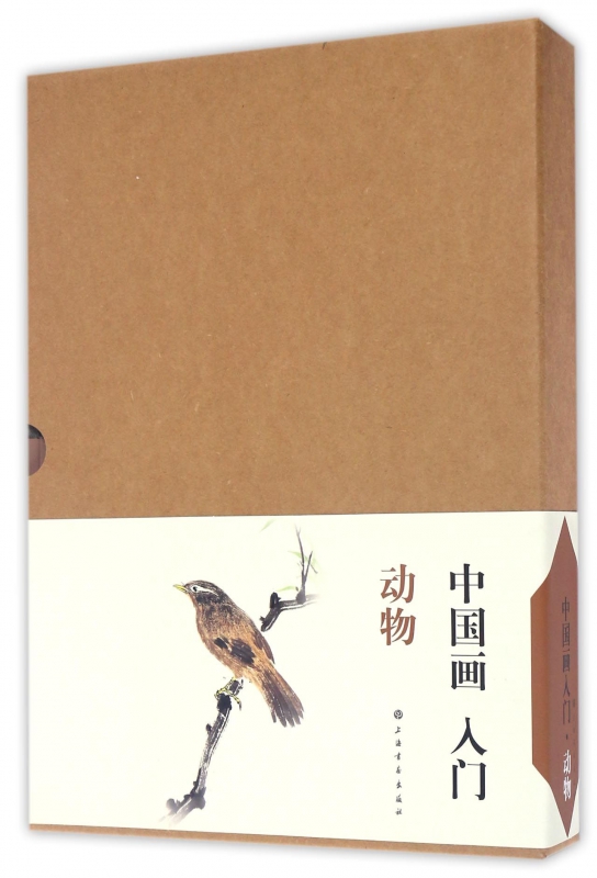 中国画入门(动物共8册)