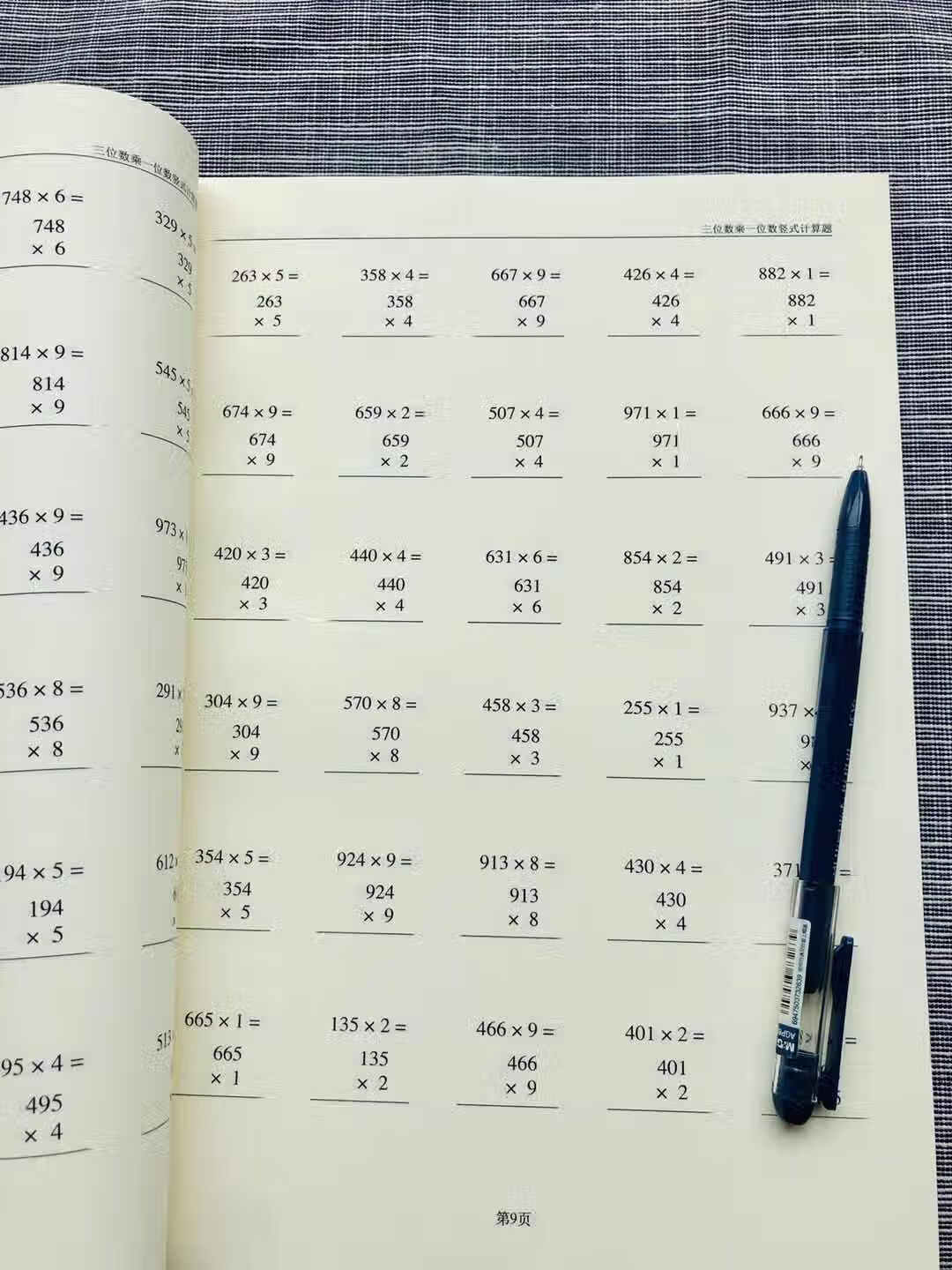 三年级数学乘除法专项训练 多位乘除一位三位乘除两位综合练习本 三位数乘一位数 列竖式（77页） 三上