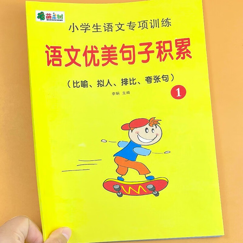 小学语文拟人句比喻句排比句夸张句大全优美句子积累总结归纳本 语文优美句子积累(1)