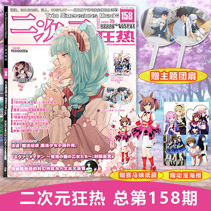 现货第169期 狂热赠公主连结卡牌新番资讯 第158期
