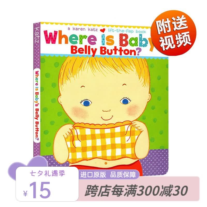 英文原版进口 Karen Katz Where is baby's Belly Button 宝宝肚脐在哪儿 儿童英语绘本启蒙认知纸板翻翻书 卡伦卡茨经典作