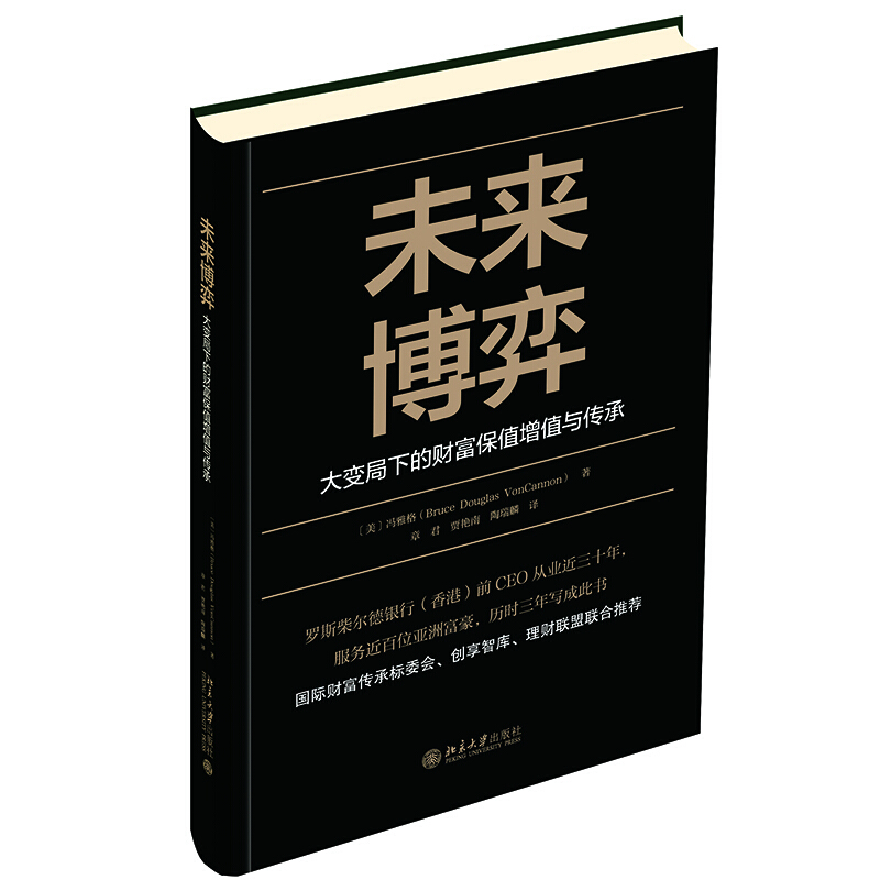 美国货币史：1867—1960（精校本） 未来博弈