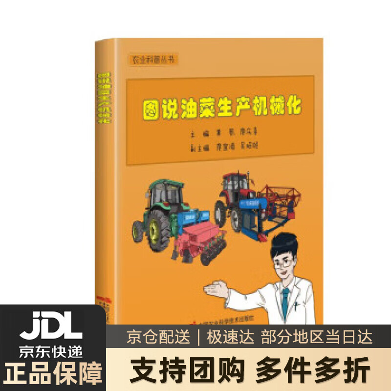 【 送货上门】图说油菜生产机械化