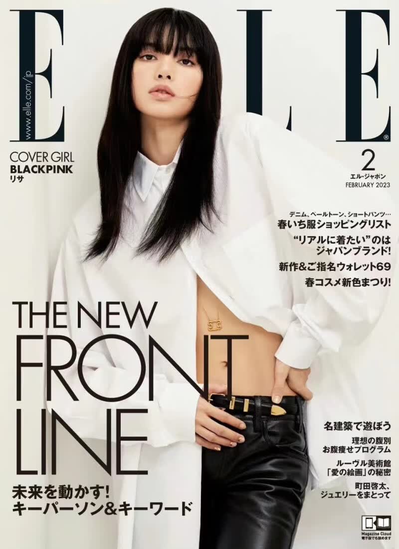 【Lisa吧】 ELLE JAPAN 2023年2月号 封面 LISA 日本进口杂志