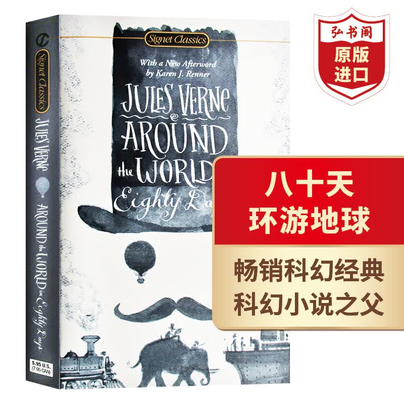 八十天环游地球 英文原版 Around the World in Eighty Days 环游世界80天 儒勒凡尔纳科幻小说之父 经典文学名著 搭海底两万里