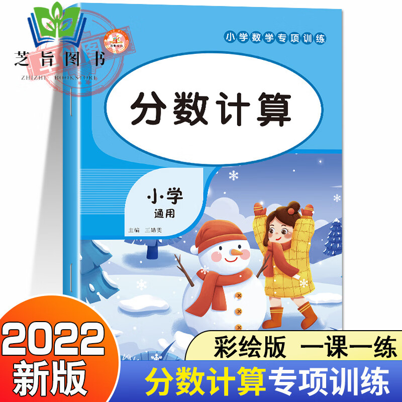 分数专项练习计算加减法小学五年级下册数学同步练习册思维训练题 思维训练题