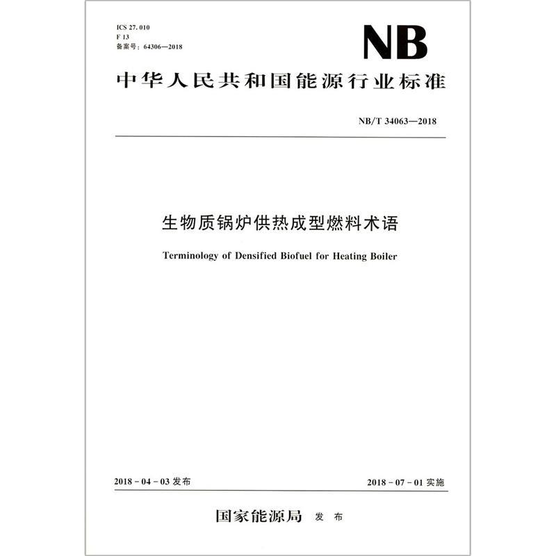 生物质锅炉燃烧技术及案例