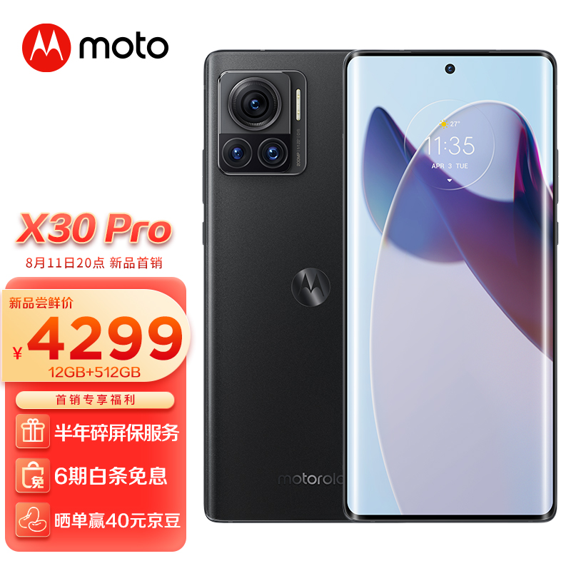 摩托罗拉 moto X30 Pro 发布：首款 2 亿像素骁龙 8 + 旗舰，3499 元起 - IT之家