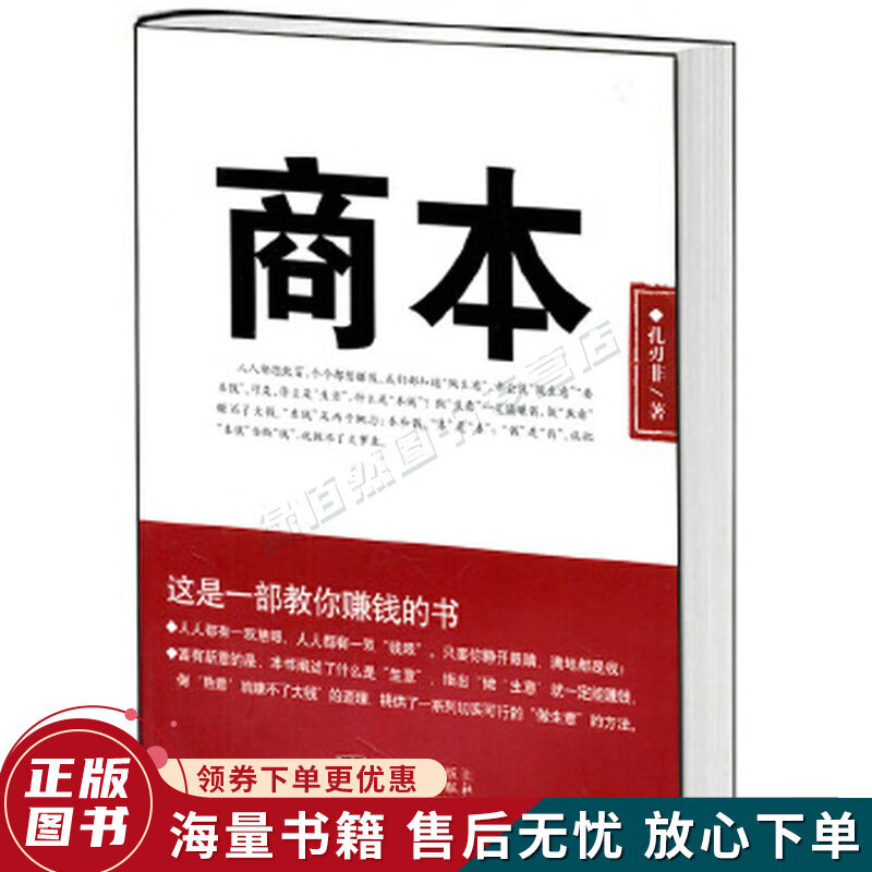 商本