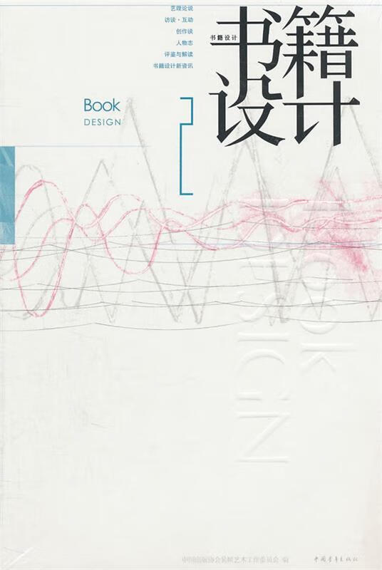 书籍设计【好书，下单速发】