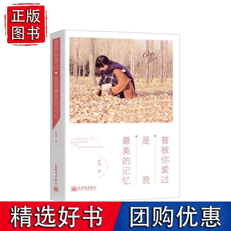 曾被你爱过是我*美的记忆