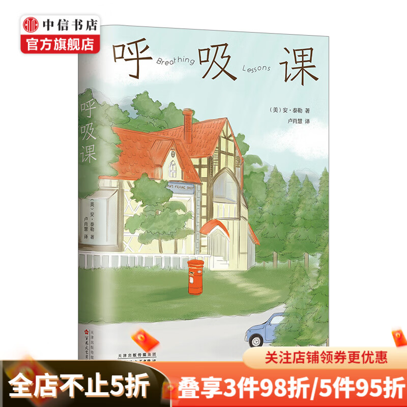 呼吸课