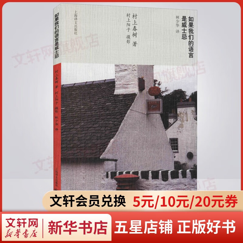 【包邮自选】村上春树作品集 挪威的森林海边的卡夫卡且听风吟世界尽头与冷酷仙境寻羊冒险记舞舞舞国境以南太阳以西当我谈跑步时我谈些什么1Q84刺杀骑士团长第一人称单数弃猫村上T1973年的弹子球奇鸟行状录
