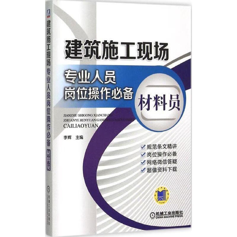 材料员【，放心购买】