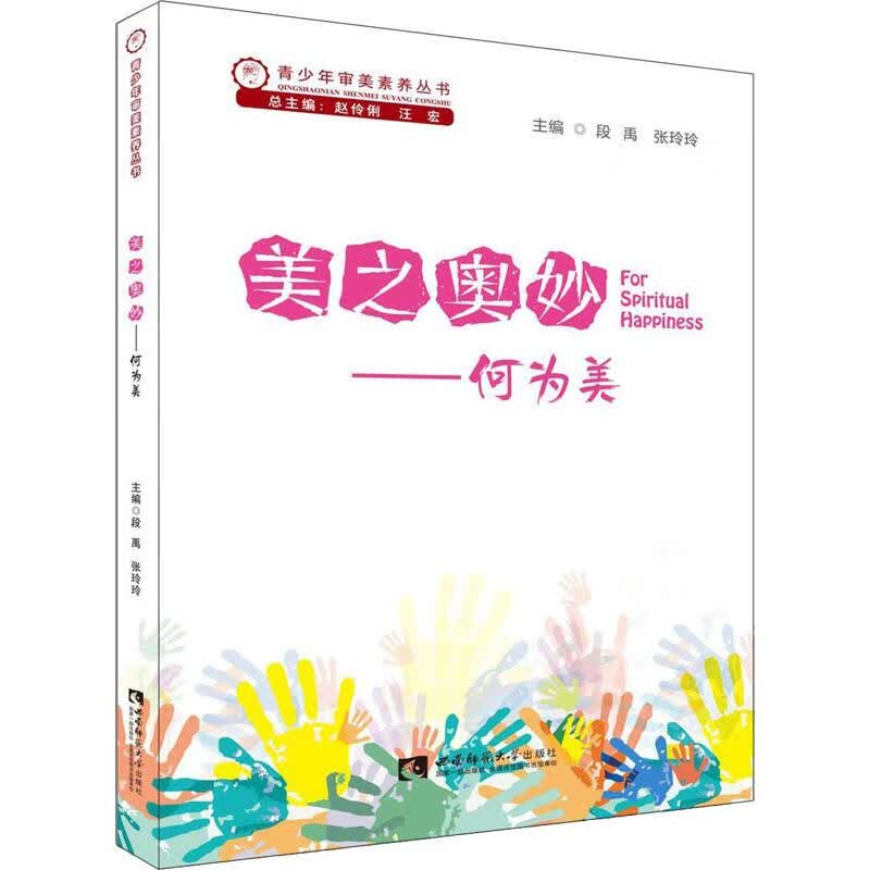 美之奥妙——何为美