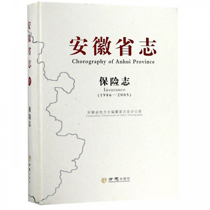 安徽省志【书】