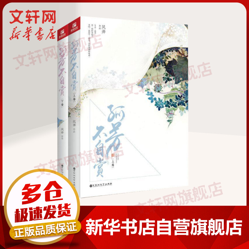 孤芳不自赏