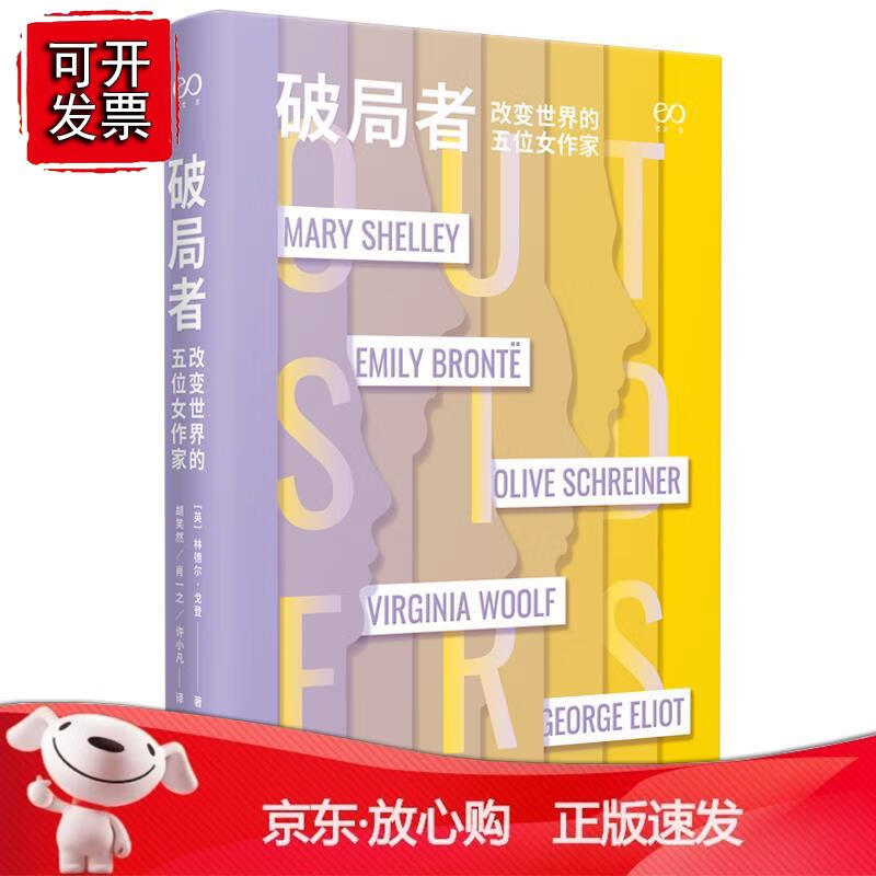 破局者（艺文志·人物）