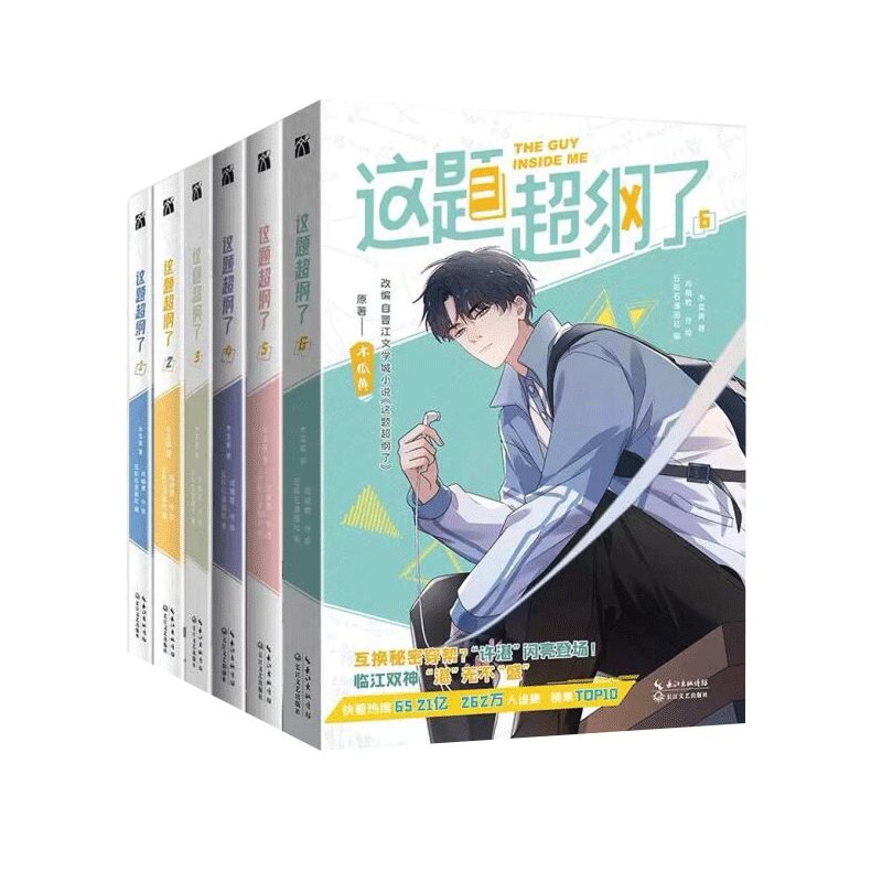 这题超纲了6册
