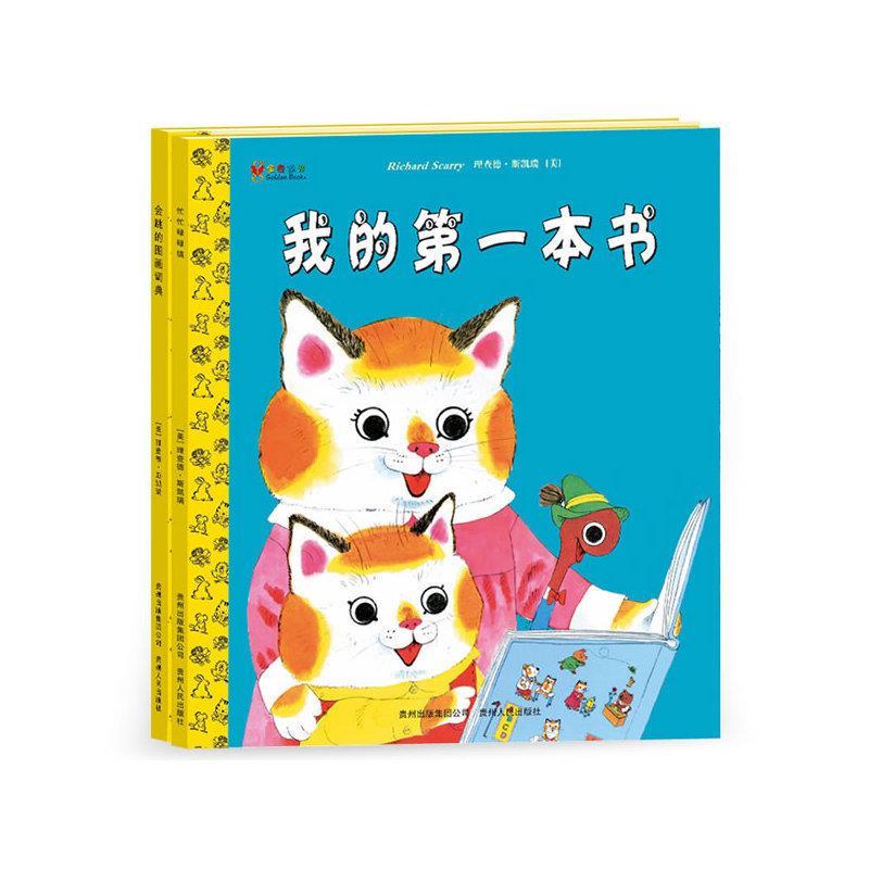我的本书【，放心购买】