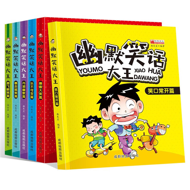 幽默笑话大王(全6册)小学生课外益智读物儿童漫画书 孩子睡前故事书提升语言能力3-10岁