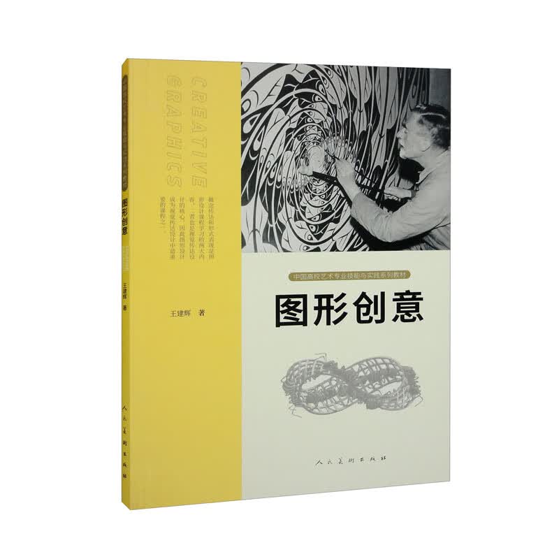 图形创意