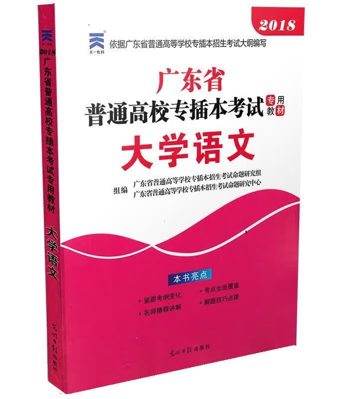 大学语文【书】