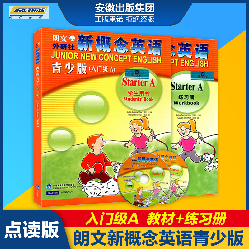 点读版 新概念英语青少版入门级A学生用书+新概念青少版入门级a练习册全套2本 Starter A外