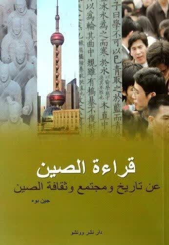 阅读中国金帛文化9787508519173