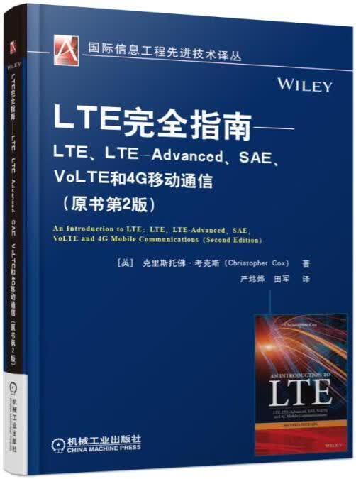 LTE指南:LTE、LTE-Advanced、SAE、VoLTE和4G移动通信97871115705