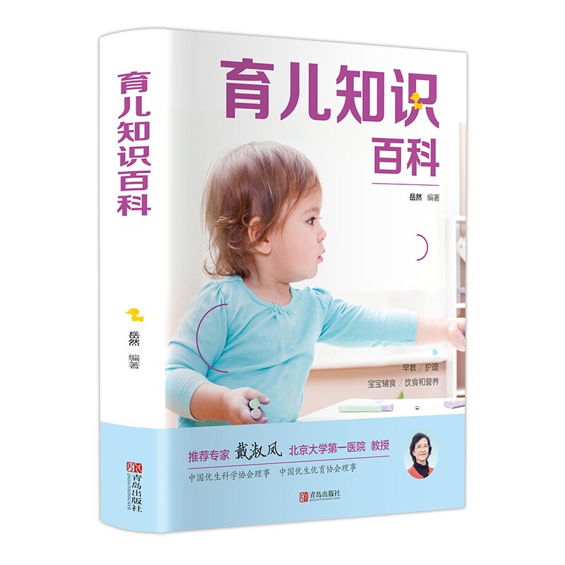 怀孕书籍全套4册 十月怀胎百科全书 孕妇父母阅读孕期用品 新生婴儿儿护理书大全 备孕育儿知识推荐 育儿知识百科