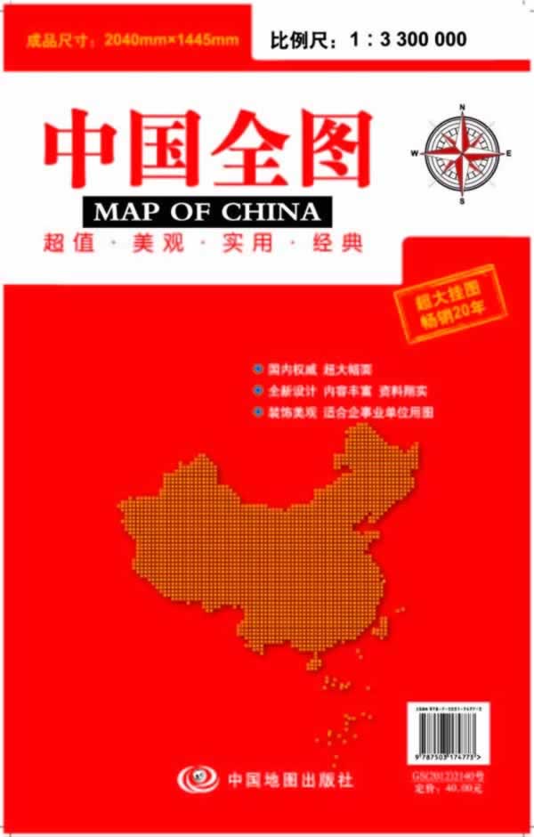 中国全图 zb 湖北 中国地图出版社