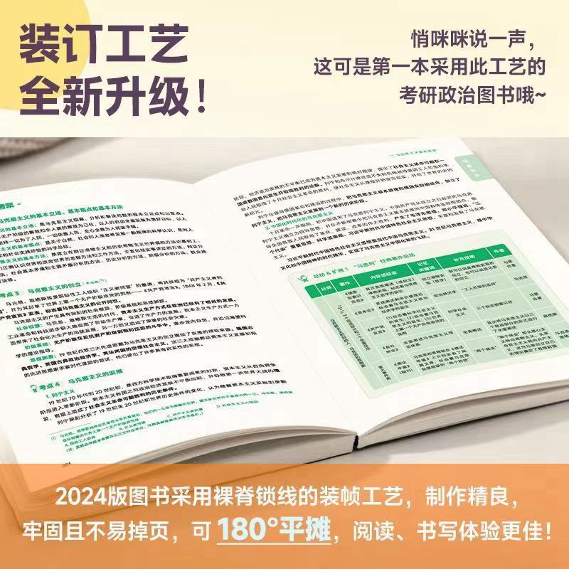 2024版考研政治教材徐涛核心考案2024考研政治徐涛教材徐涛优题库 24核心考案线装【 送翻身笔记本】