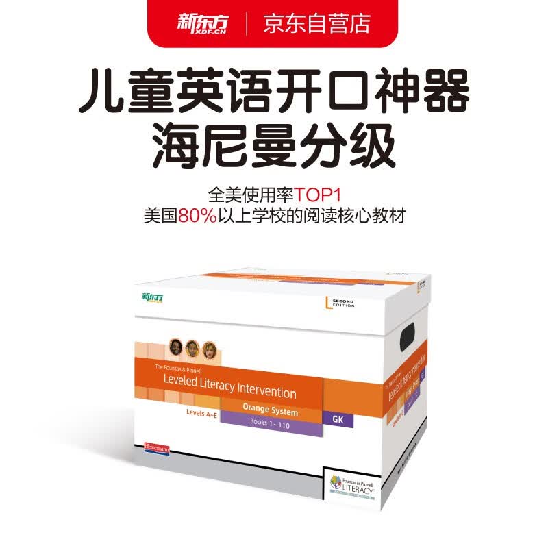 儿童英语开口神器 海尼曼儿童英语分级 官方授权全新 海尼曼英语分级阅读GK(110册+阅读指导+趣味练习+朗读流利训练+外教导读、伴读音频）