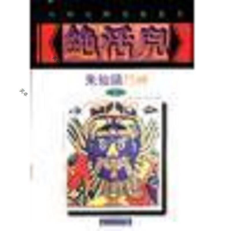 朱仙镇门神