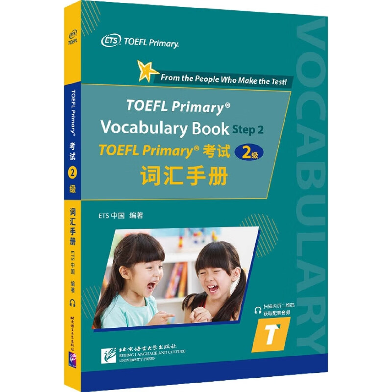 TOEFL Primary 考试(2级)词汇手册