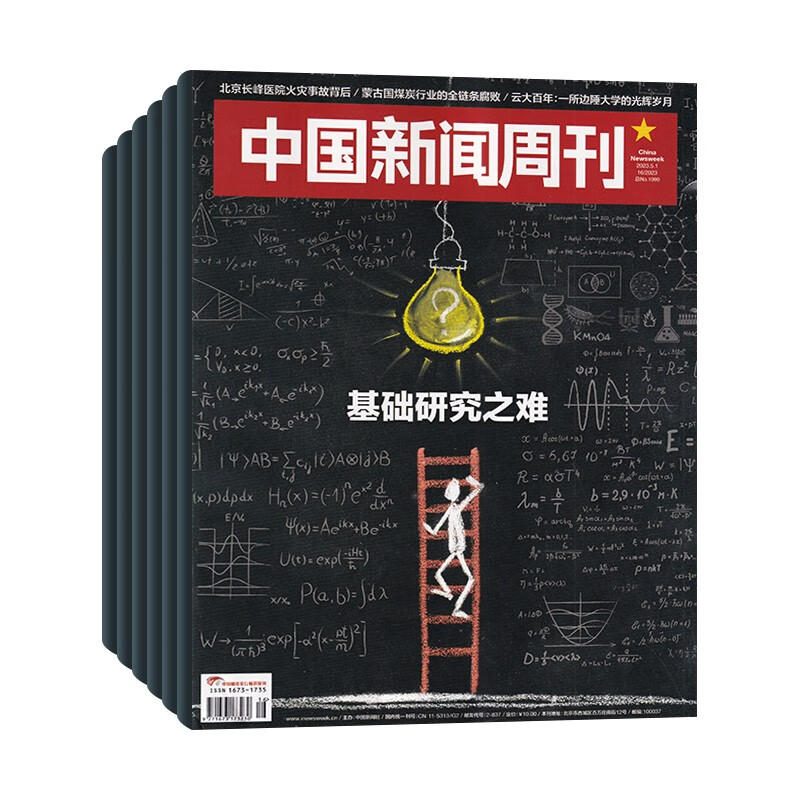 【季度/4个月/半年/全年订阅】中国新闻周刊杂志2023年订阅半年24期/全年48期默认当月起订 时事资讯热点新闻政治期刊杂志 【季度每期发】共12期 默认当月起订