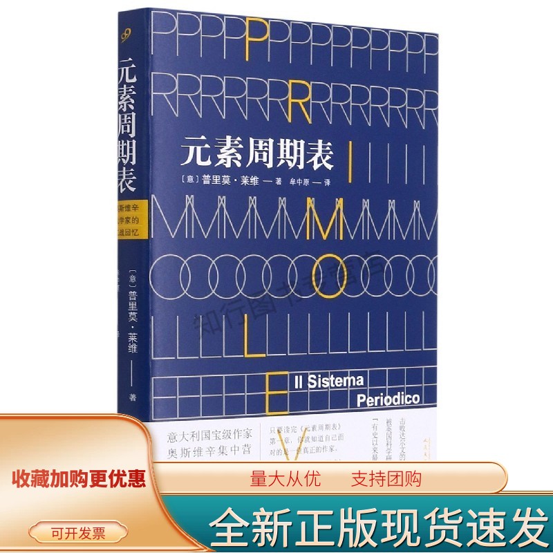 元素周期表(精)
