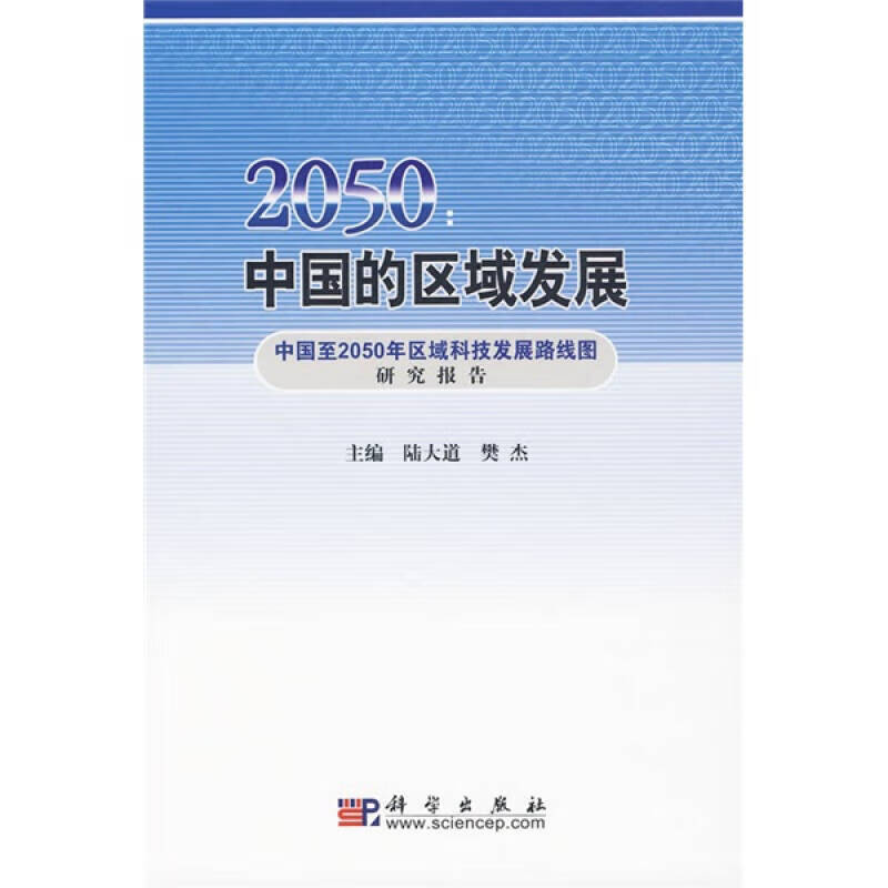 2050【好书】