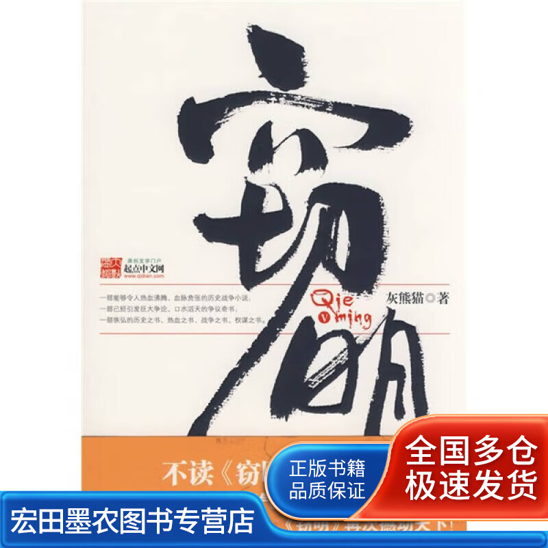 窃明5【好书】