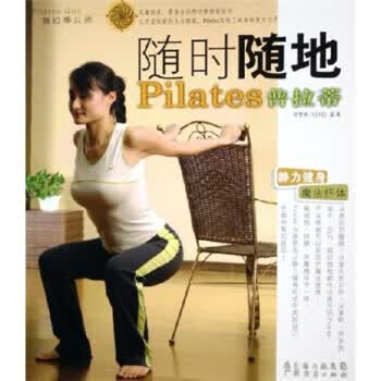 美丽妈妈普拉蒂