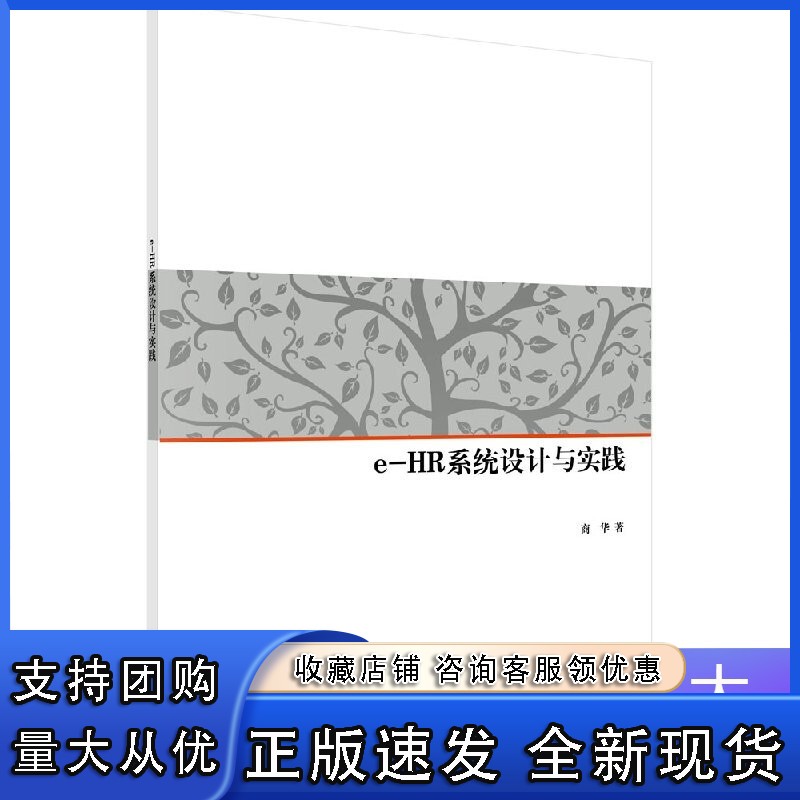 ne-H系统设计与实践/商华